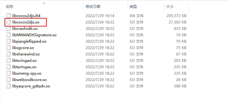 Cocos引擎加密方案解析_libcocos2djs.so-CSDN博客