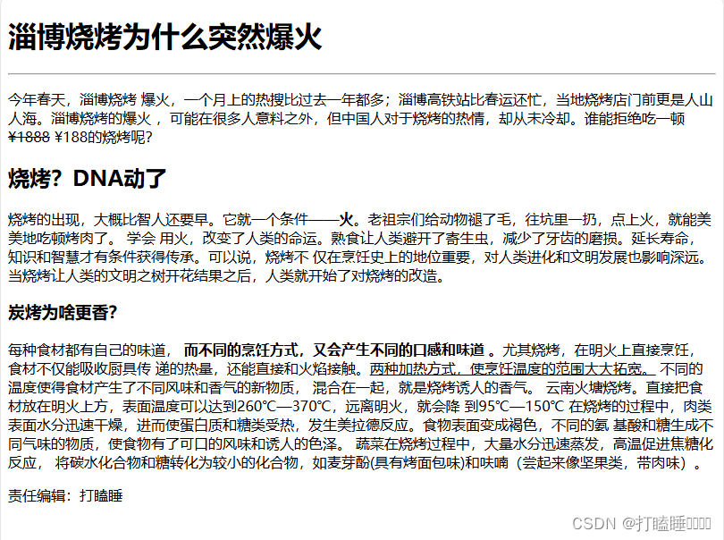 HTML+css基础学习笔记【day1】-CSDN博客