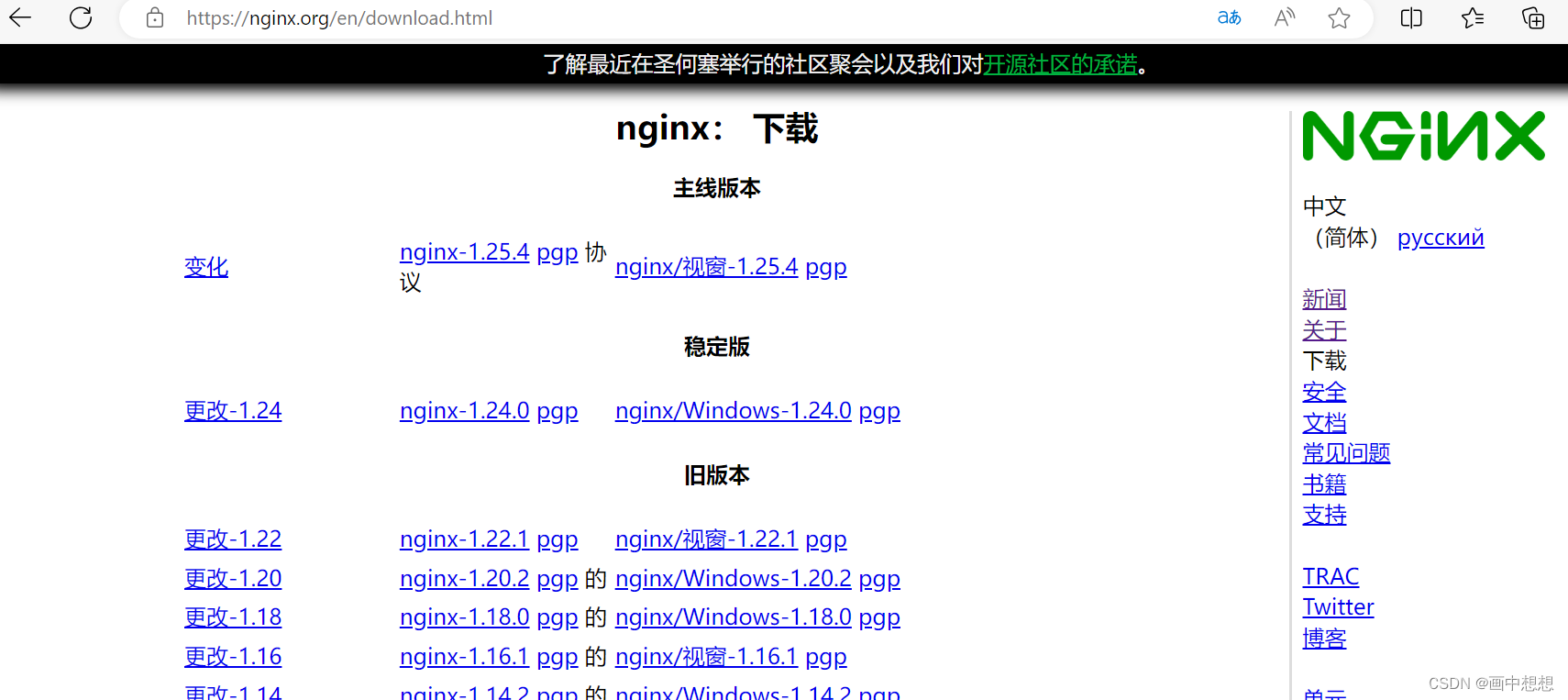 Nginx的介绍、自定义编译安装nginx编译nginx Csdn博客