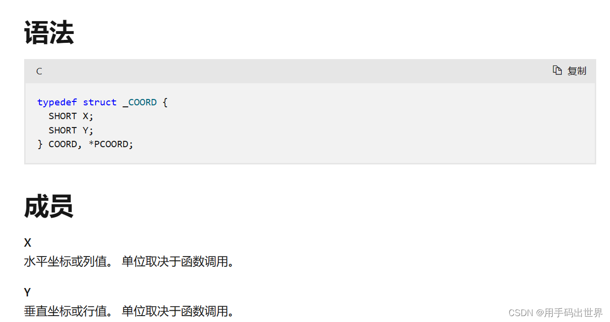 贪吃蛇——C语言（VS2022含源代码，及源代码zip文件）_vs2022c++制作贪吃蛇-CSDN博客