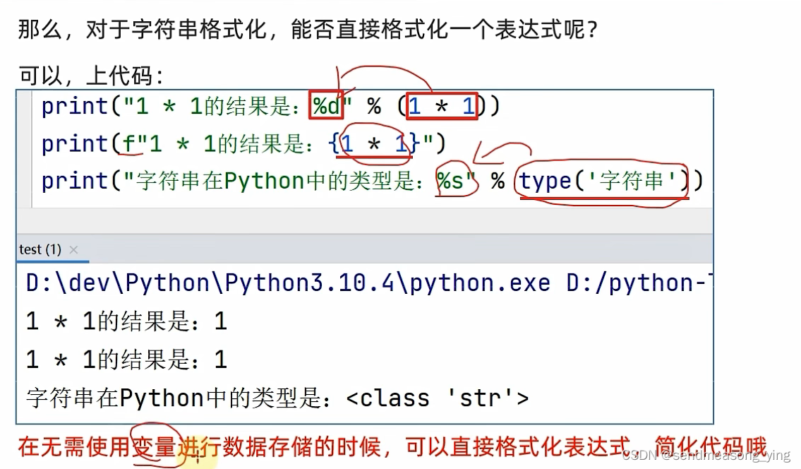 Python之字面量、注释、变量、数据类型、数据类型转换、标识符、运算符、字符串的三种定义方式、字符串的拼接、字符串的格式化、字符串格式化的
