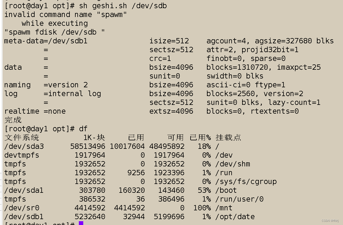 自动化交互：从Shell脚本到Expect工具-CSDN博客