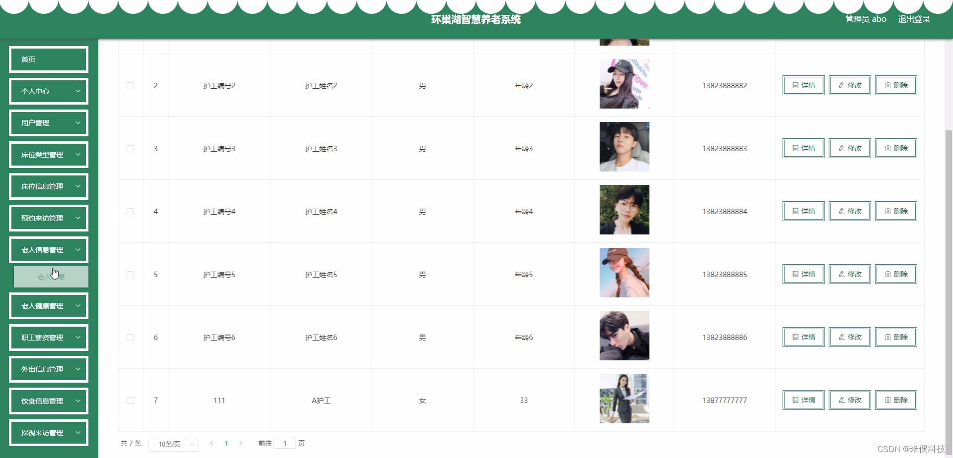 [附源码]java+ssm计算机毕业设计java环巢湖智慧养老系统447it【源码、数据库、LW、部署】-CSDN博客