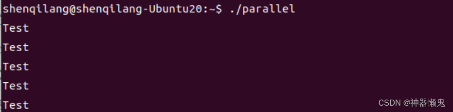 基于OpenMP的并行计算实验_linux openmp并行-CSDN博客