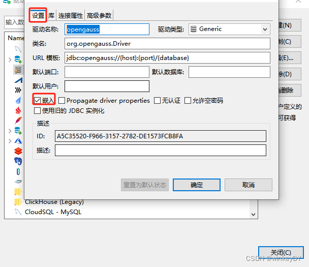 OpenEuler部署openGauss-CSDN博客