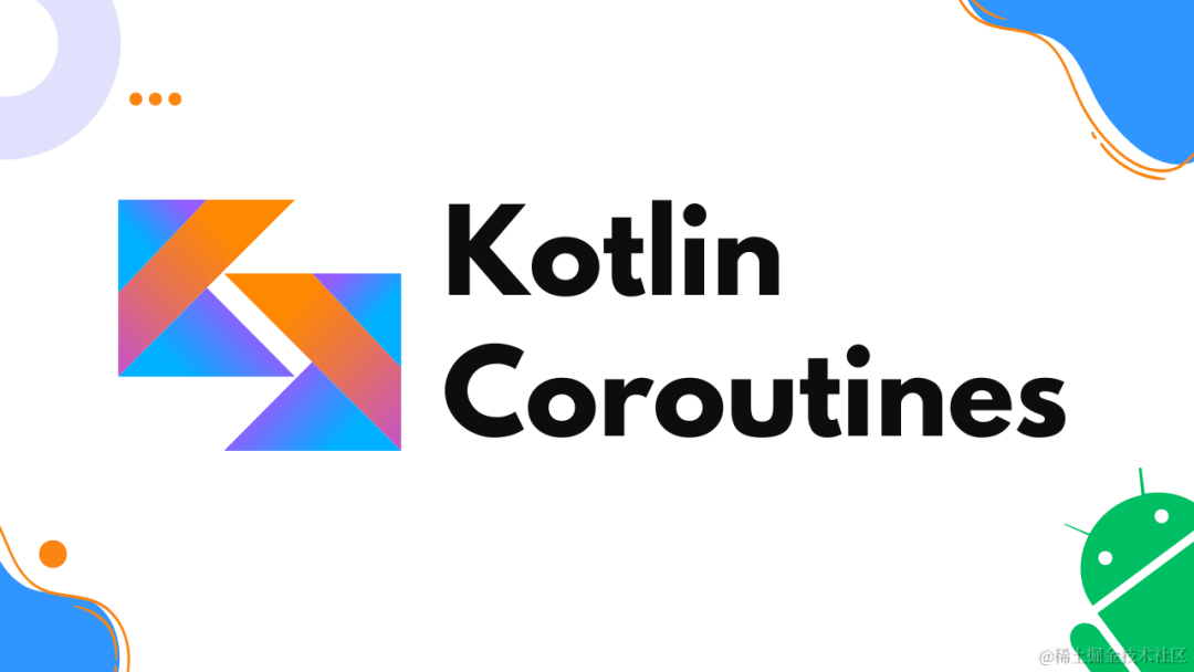 彻底搞懂kotlin协程，全网唯一，手撸协程_kotlin 协程 demo-CSDN博客