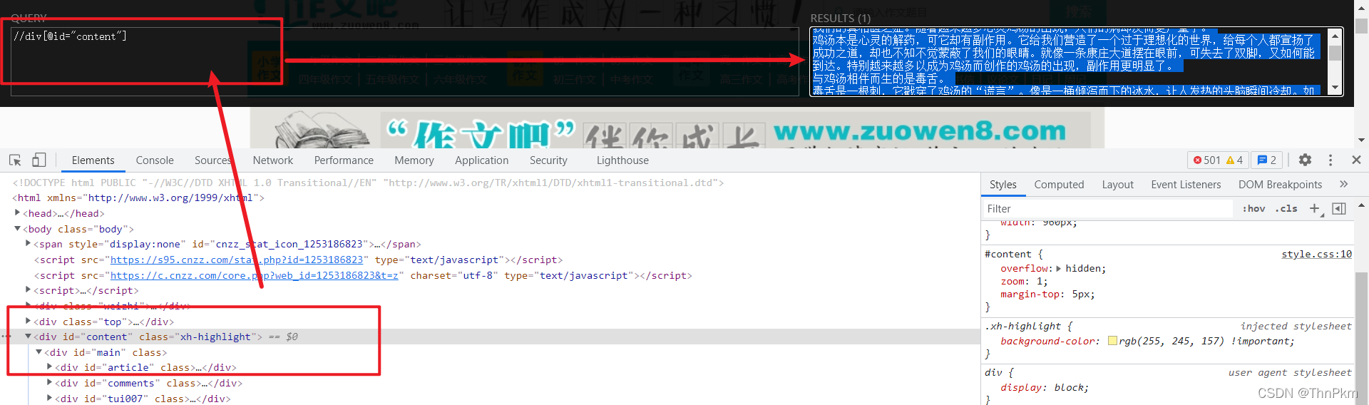 Python正则表达式与JSONPath、XPath解析实践-CSDN博客