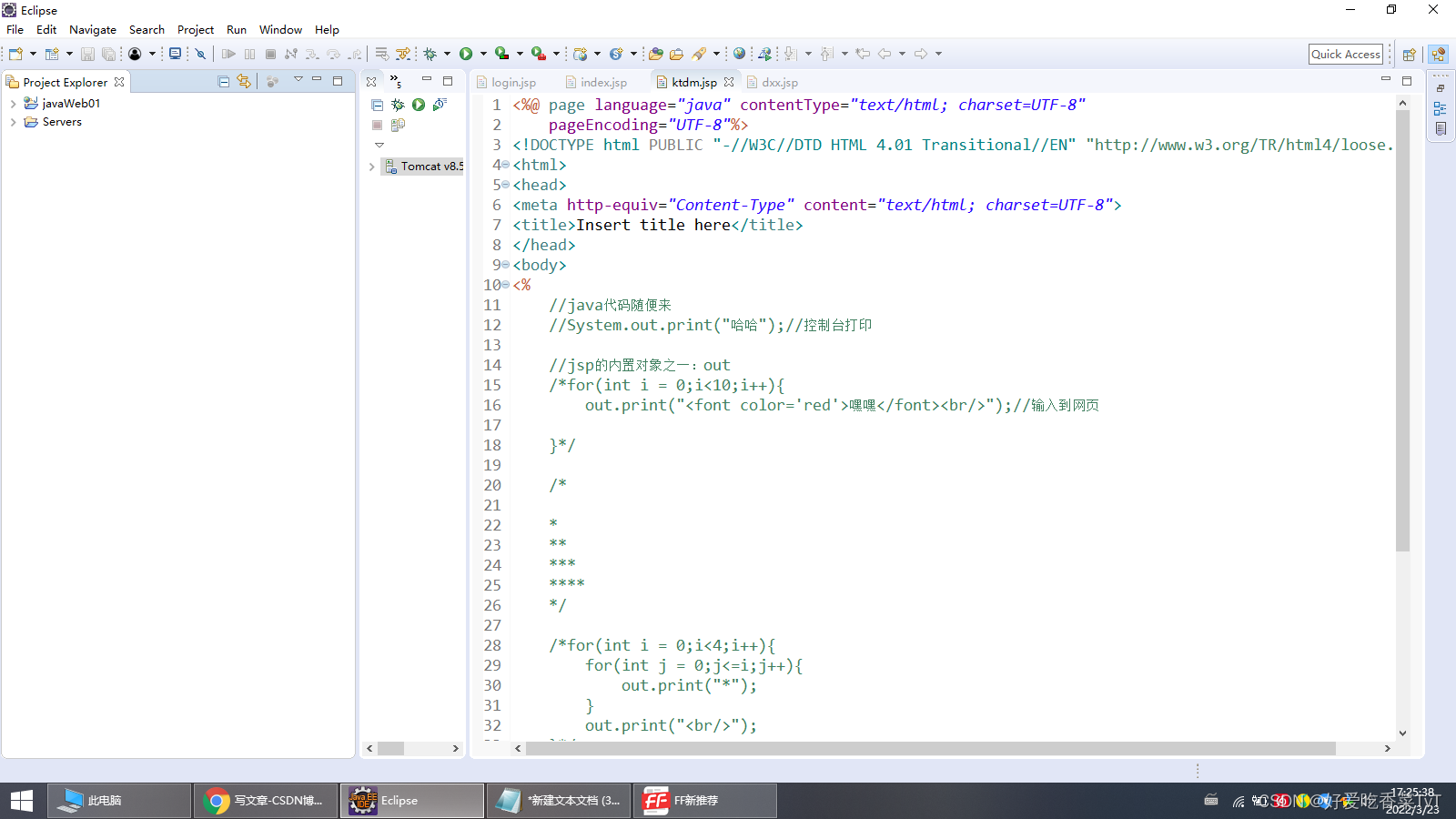 JavaWeb01（web环境的搭建）-CSDN博客