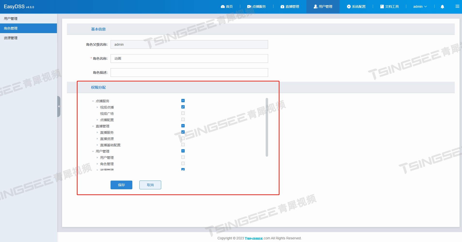 视频直播点播平台EasyDSS创建用户详细操作来啦！-CSDN博客