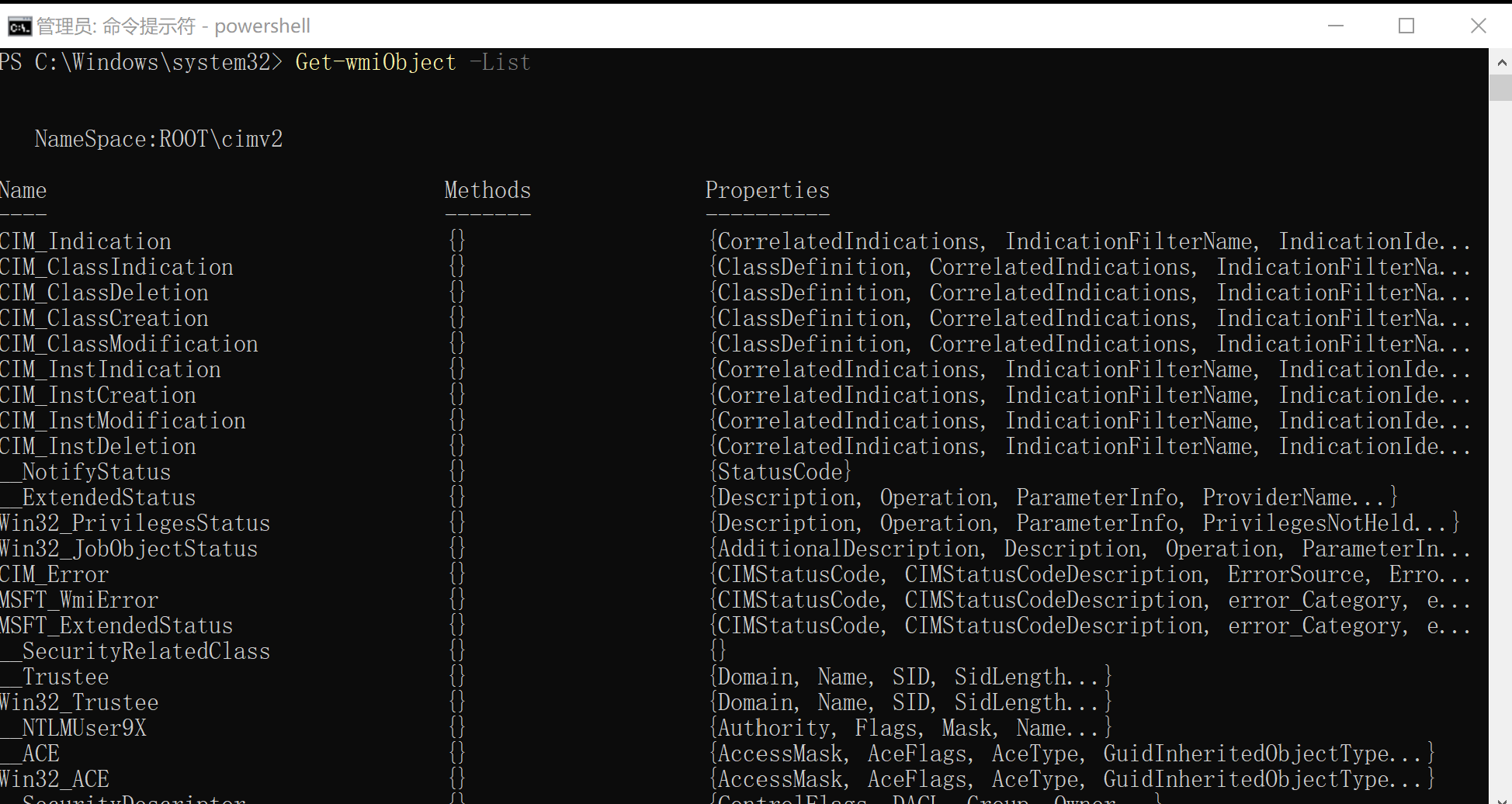 Windows安全基础——Windows WMI详解-CSDN博客