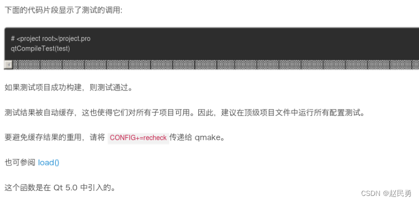 qmake内置函数_qmake 函数-CSDN博客