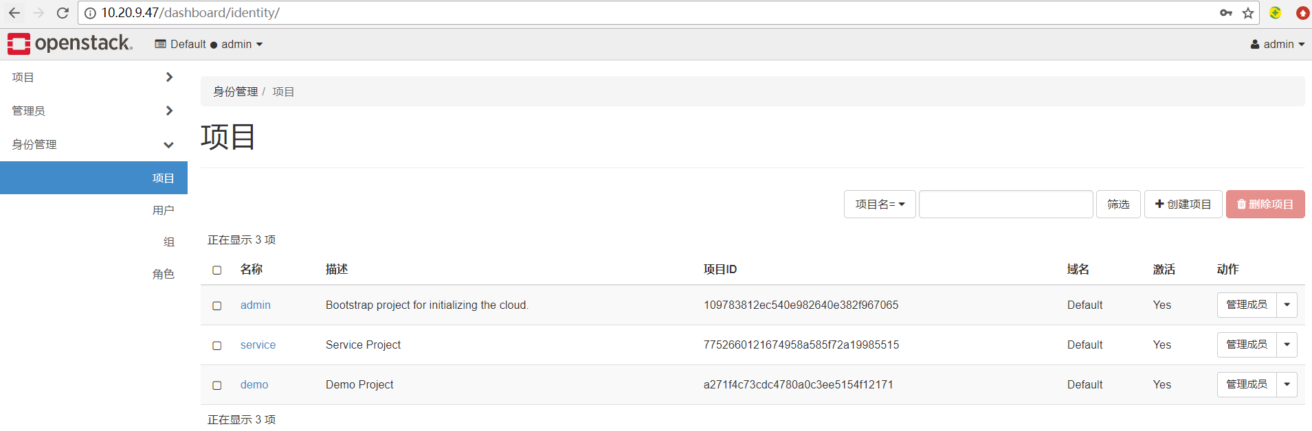 搭建高可用OpenStack（Queen版）集群（七）之部署dashbord（Horizon）控制节点集群_openstack高可用部署-CSDN博客