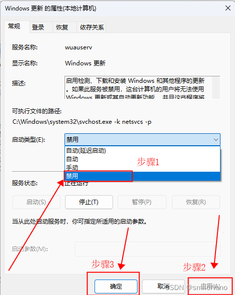 关闭windows电脑自动更新_msr-2600-15-x1-xs行为管理-CSDN博客