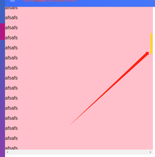 Elmentui中scrollbar的使用el Scrollbar 文档 Csdn博客 