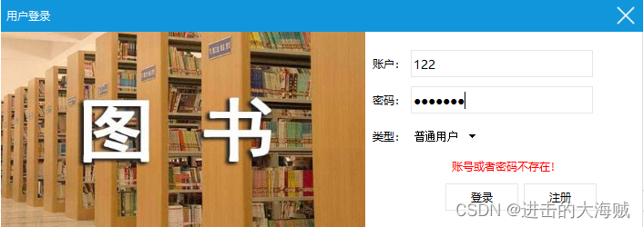 QT5图书管理系统：登录、注册与数据库操作详解-CSDN博客