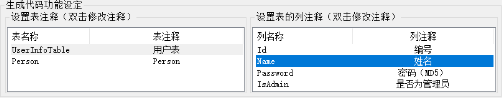 C# 实现的简单三层架构代码生成器（开源）_c# 自动代码生成器-CSDN博客