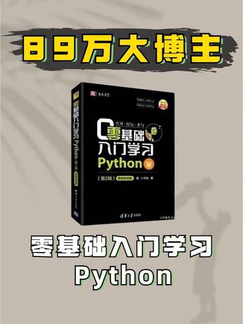 零基础python入门要多久0基础学python编程难吗 Csdn博客