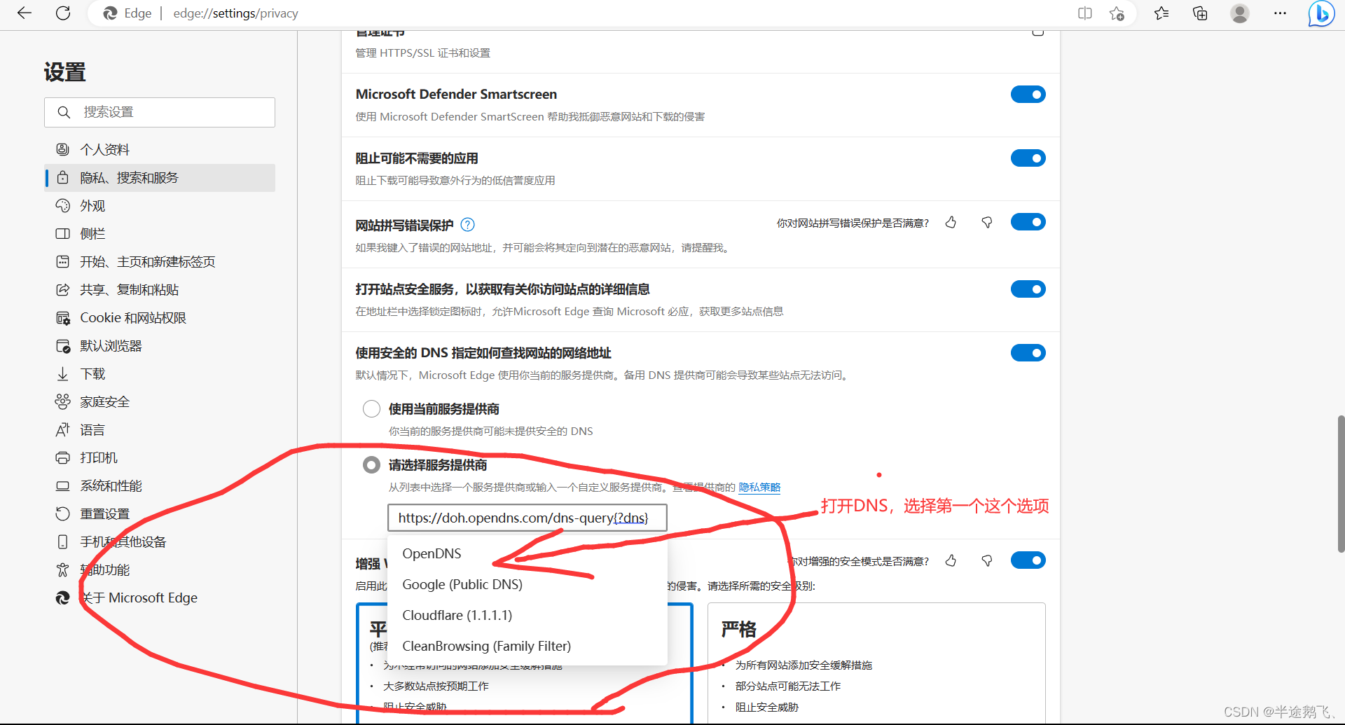 你的连接不是专用连接怎么解决?证书无效过期隐私错误这么解决?隐私错误你的连接不是专用连接 Csdn博客