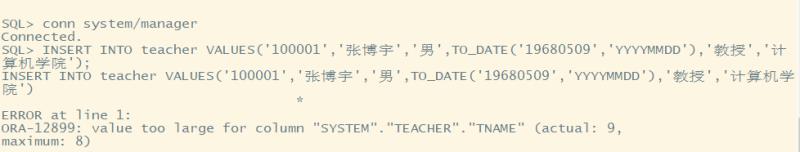 ORA-12899：value too large for column "system"(actual:9,maximum:8)直接快速解决方法_actual:9, maximum: 4 ...