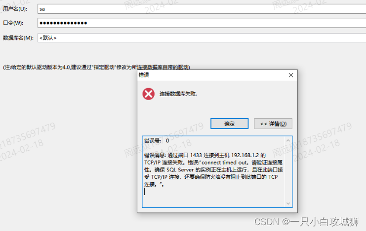 达梦数据库——数据迁移sqlserver Dm报错问题未完待续在使用达梦数据迁移工具时连接达梦数据库失败 Csdn博客