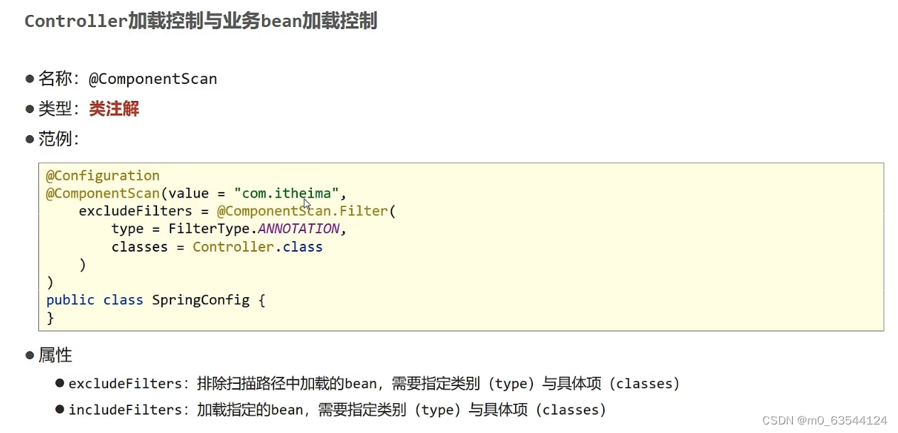 Springmvc——基本使用springmvc Servletcontainerinitconfig Csdn博客 4084