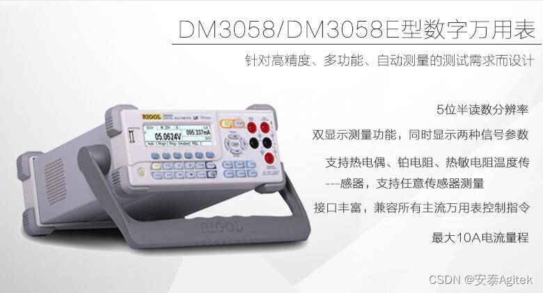 DM3058/DM3058E台式万用表技术参数_万用表dm3058可以测哪些参数-CSDN博客