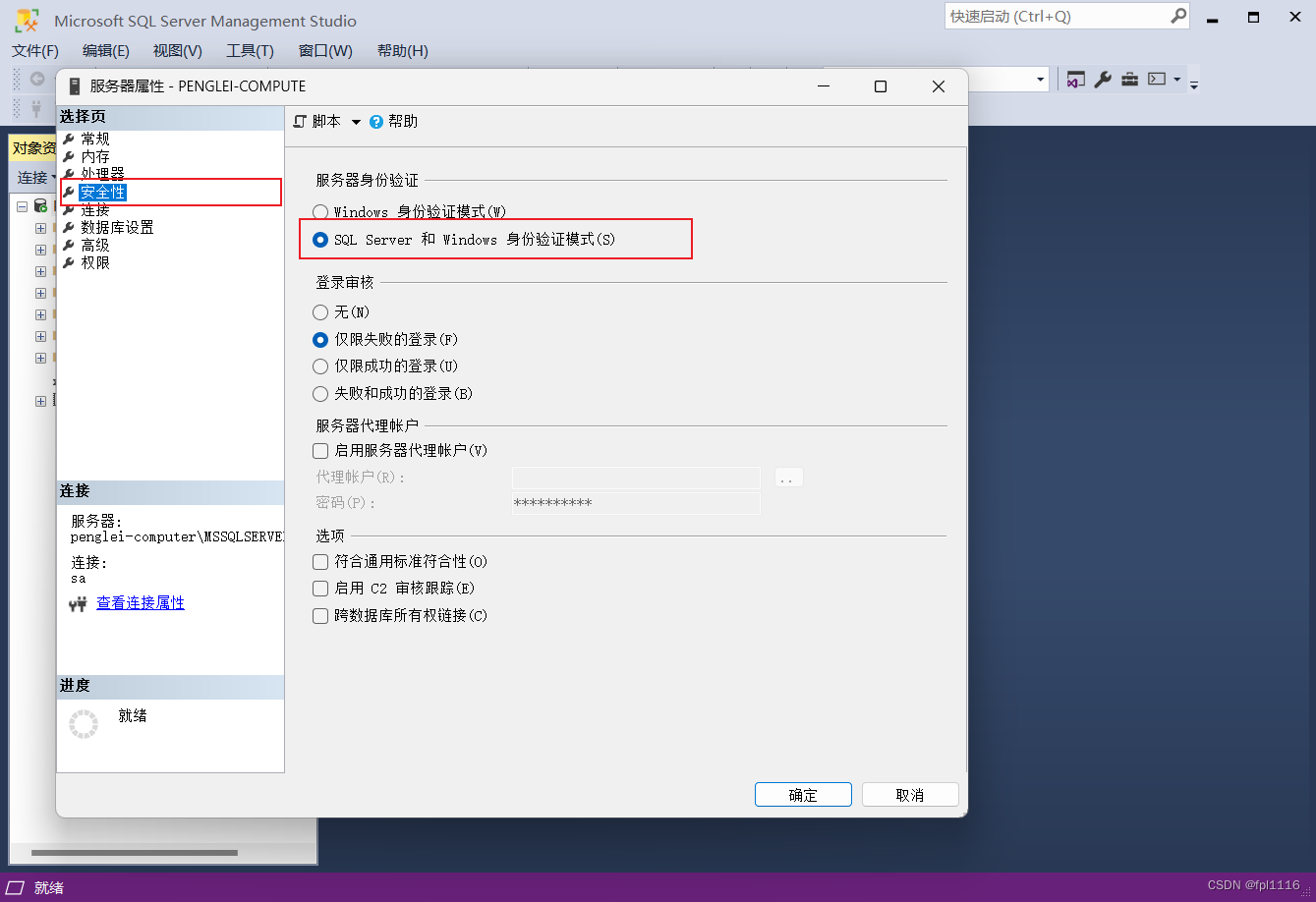 navicat,myeclipse,idea远程连接SQL Server数据库方法_idea链接mssql数据库详细步骤-CSDN博客