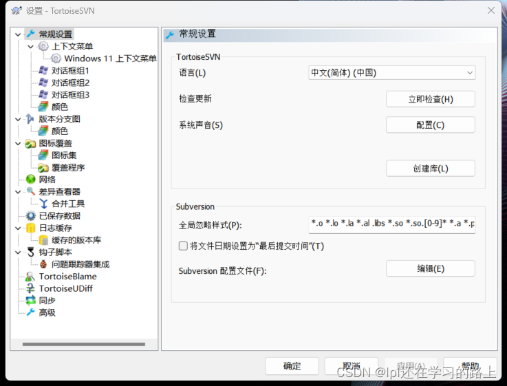 在windows中使用svn的命令行windows Svn 命令行 Csdn博客