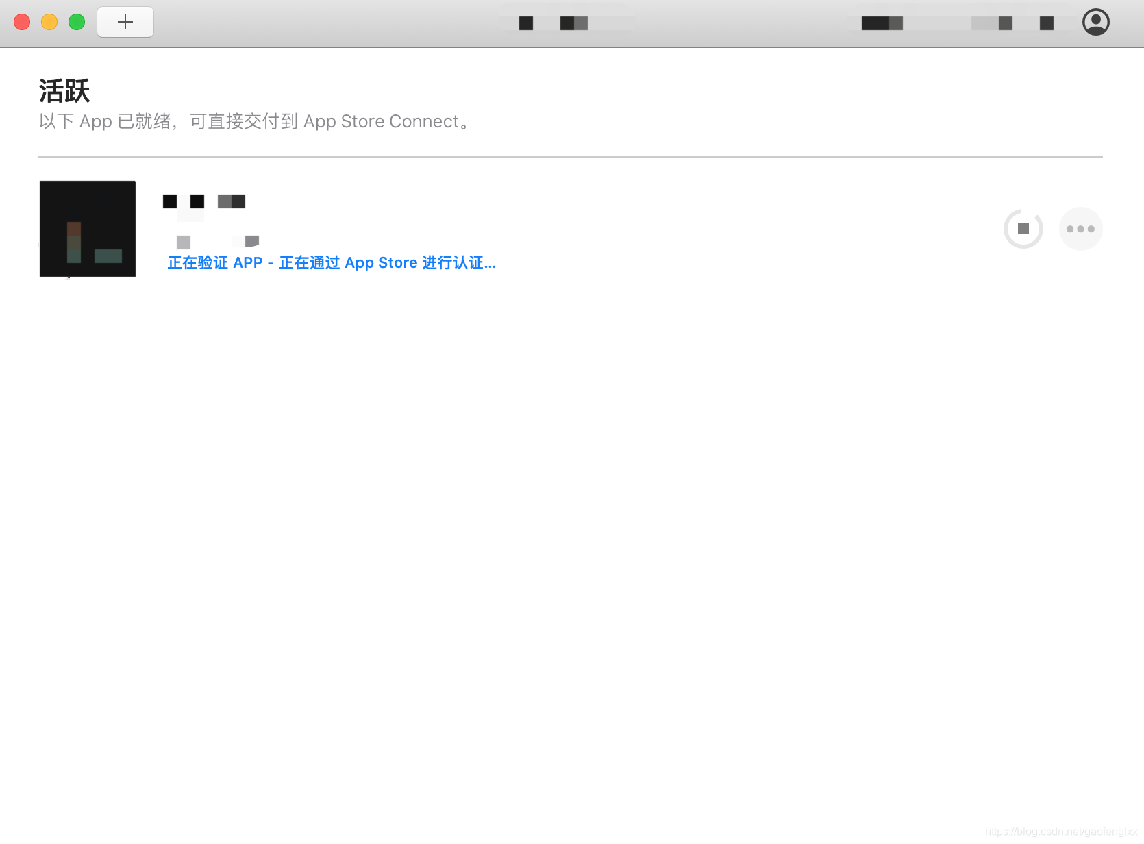 Transporter提交app到App Store，“正在验证APP-正在通过App Store进行认证...”卡住或很慢的解决方案_通过transporter提交到app store特别慢 ...