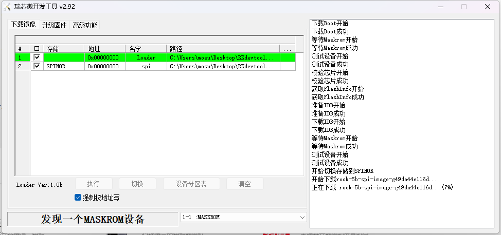 ROCK5B使用nvme固态硬盘烧录系统_rock 5b-CSDN博客