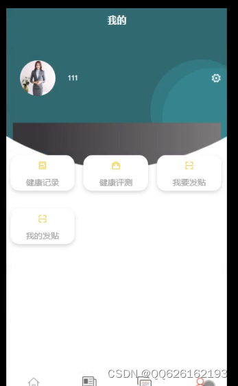 计算机毕业设计ssmvue基本微信小程序的个人健康管理系统微信小程序个人健康管理小助手设计 Csdn博客