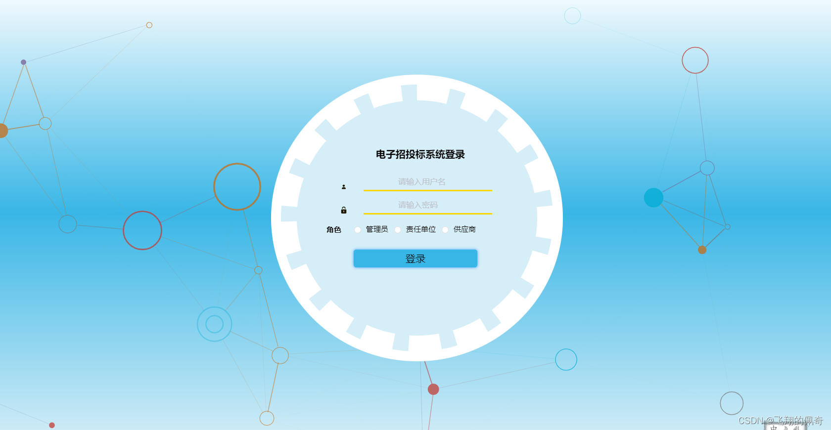 基于springboot电子招投标系统(分前后台管理springboot+mybatis+maven+html+css)_springboot招投标管理系统-CSDN博客