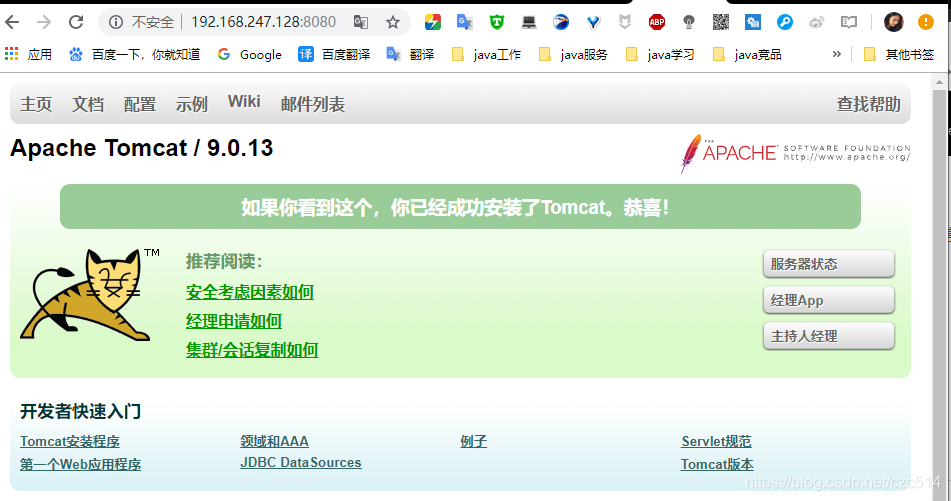 Linux CentOS下安装Tomcat9_linux wegetapache-tomcat-9.0.93 下载-CSDN博客