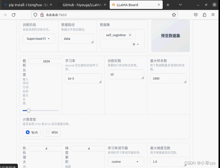 安装LLaMA-Factory微调chatglm3，修改自我认知_llamafactory-CSDN博客