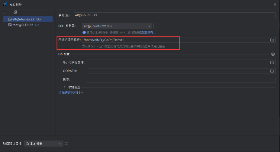 如何将Go程序编译到ELF 1开发板_go语言编译生成elf文件-CSDN博客