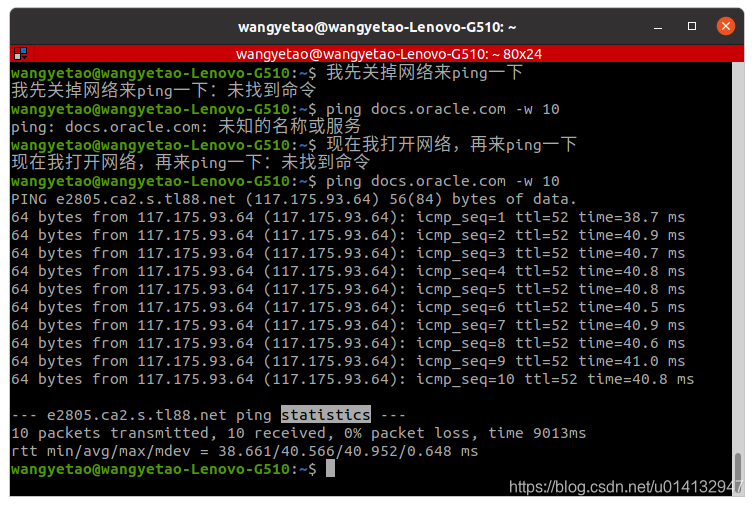 Java检测网络有网、无网状态 Java断网判断 Csdn博客