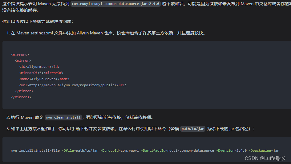 Idea 报错 Failed To Read Artifact Descriptor For Xxx解决方法 Csdn博客