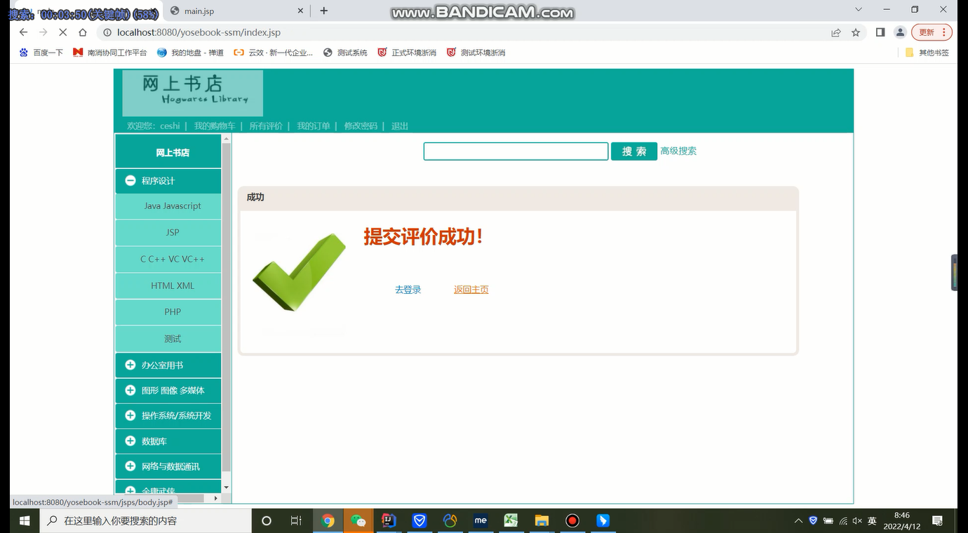 基于springbootvue实现在线图书销售系统演示【附项目源码论文说明】springboot使用pdf汇总数据图书销售数据浏览器获取统计数据 Csdn博客