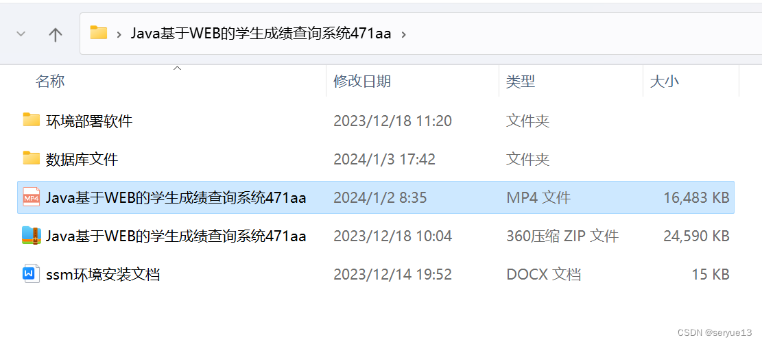 Java基于web的学生成绩查询系统源码mysql文档学生成绩管理系统java Web Csdn博客