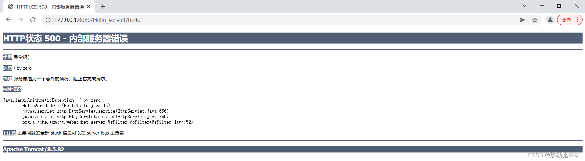 Java Web 实战 21 - 用 Servlet 实现一个Hello World_servlet实战-CSDN博客