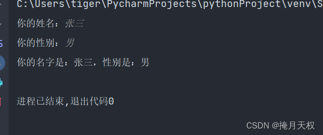 Python基础入门：理解print与脚本结构 Csdn博客 2303