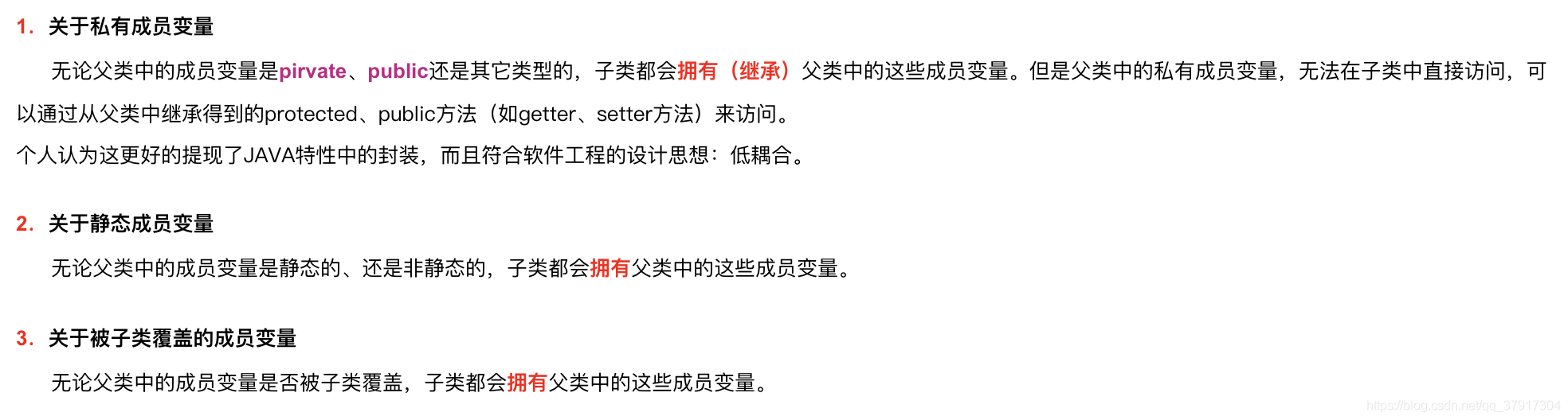 【java】《java核心技术》笔记深入理解java核心技术写给java工程师的干货笔记基础篇 Csdn博客
