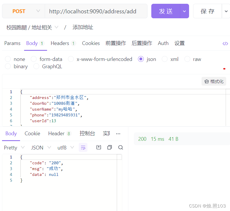 解决：spring Bootmybatis进行增删改查的时候，接收到前端数据，并且执行成功了，但是数据库里面添加的内容都是空值用springboot写增删改查回显数据获取不到值 Csdn博客