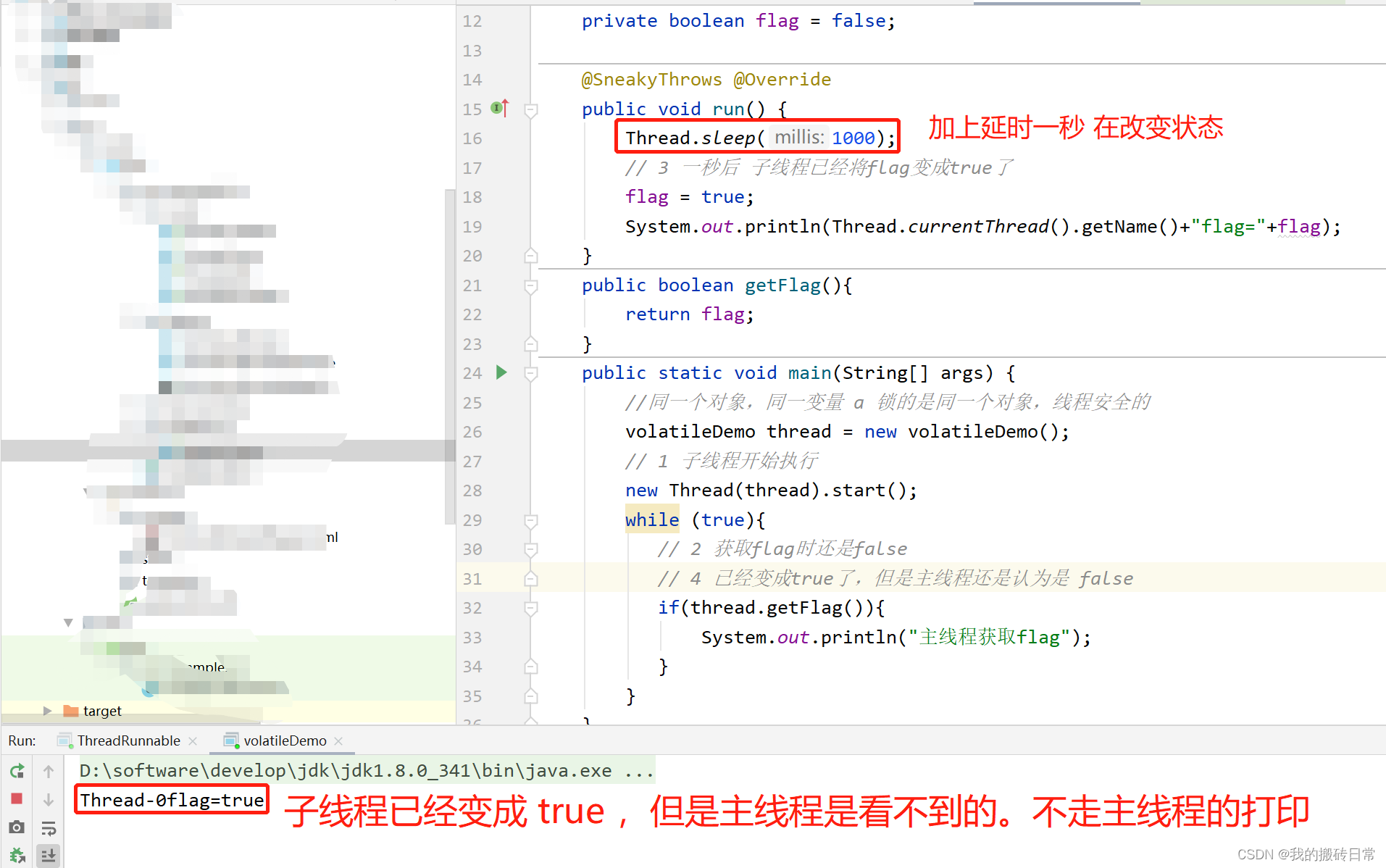 juc-3-volatile_用juc-3-CSDN博客