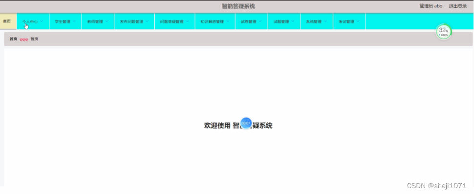 计算机毕设nodejsvue智能答疑系统app（程序lw部署）nodejs Faq智能问答 Csdn博客