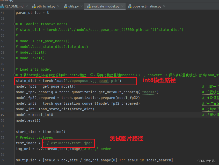 Pytorch模型训练后静态量化并加载int8量化模型推理(详细图文教程)pytorch Int8量化 Csdn博客