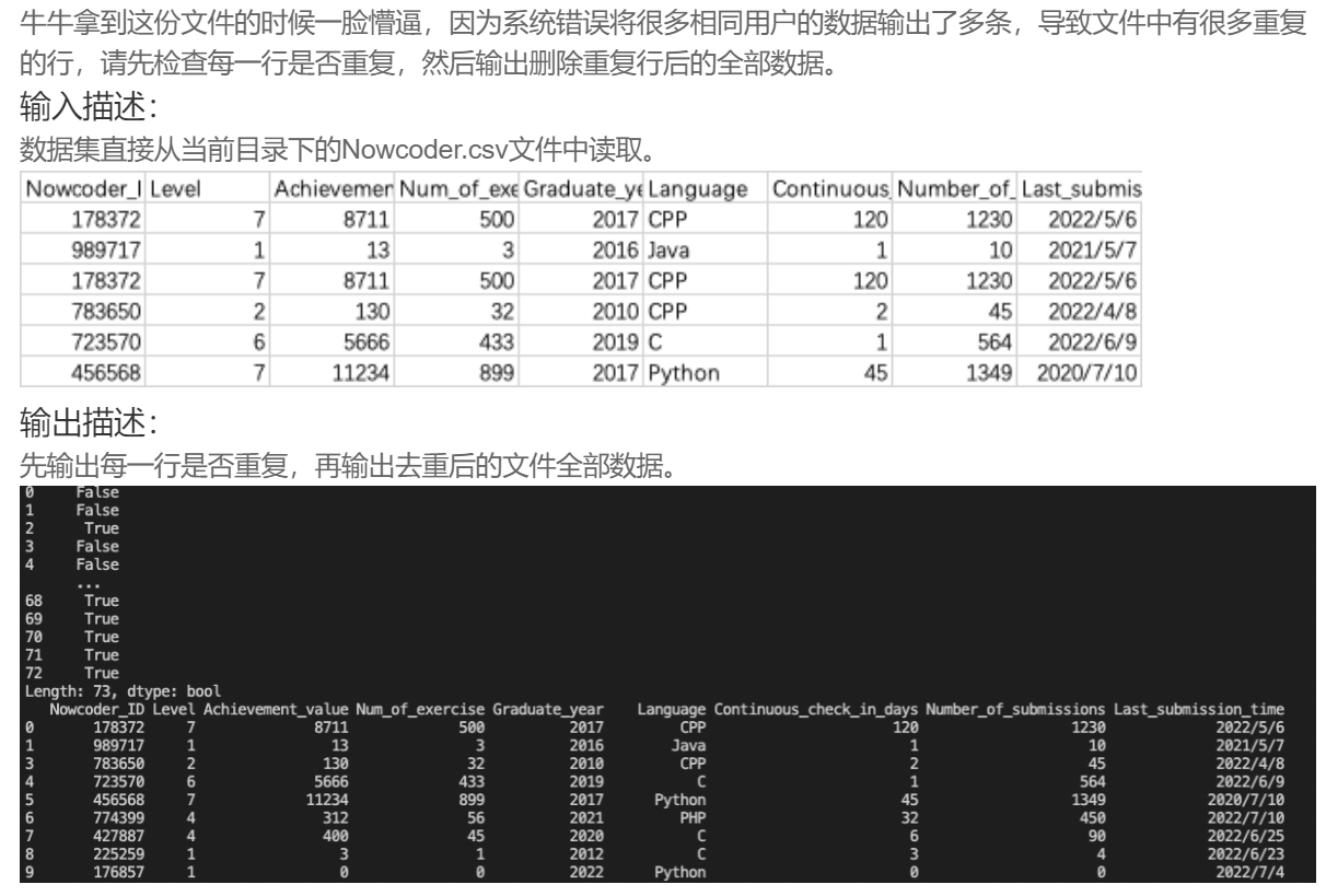 【nowcoder牛客刷题记录】——python数据分析（二） Csdn博客