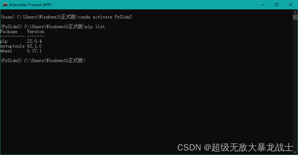 Pyside2（一）Anaconda Pycharm环境搭建_pyside anaconda-CSDN博客