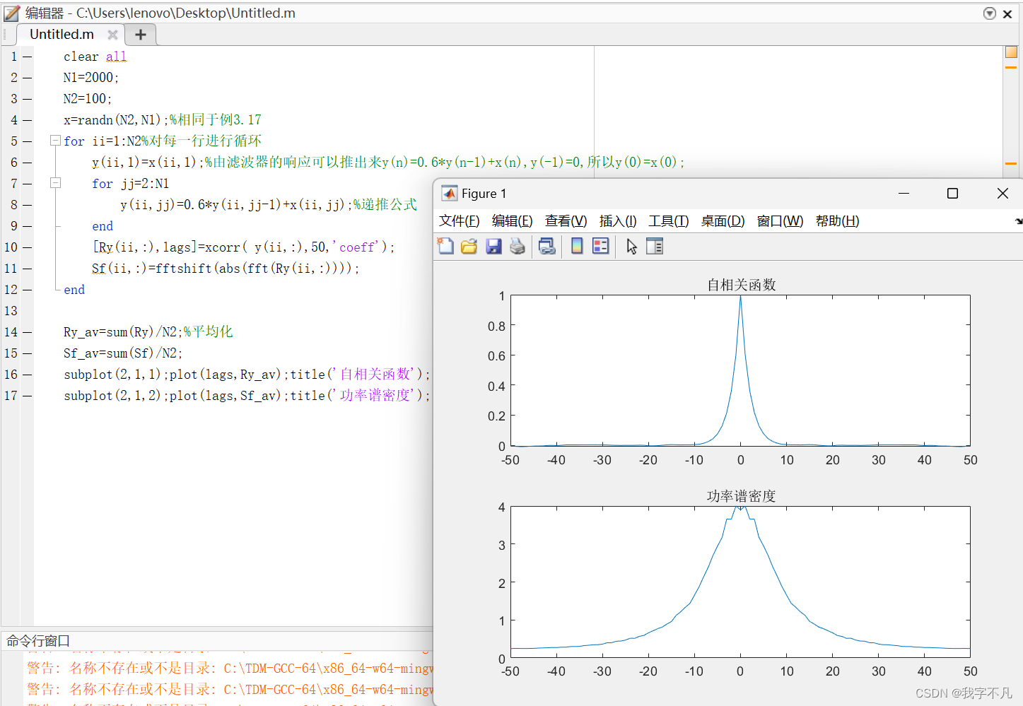 matlab仿真 通信信号和系统分析（下）_matlab信号仿真-CSDN博客