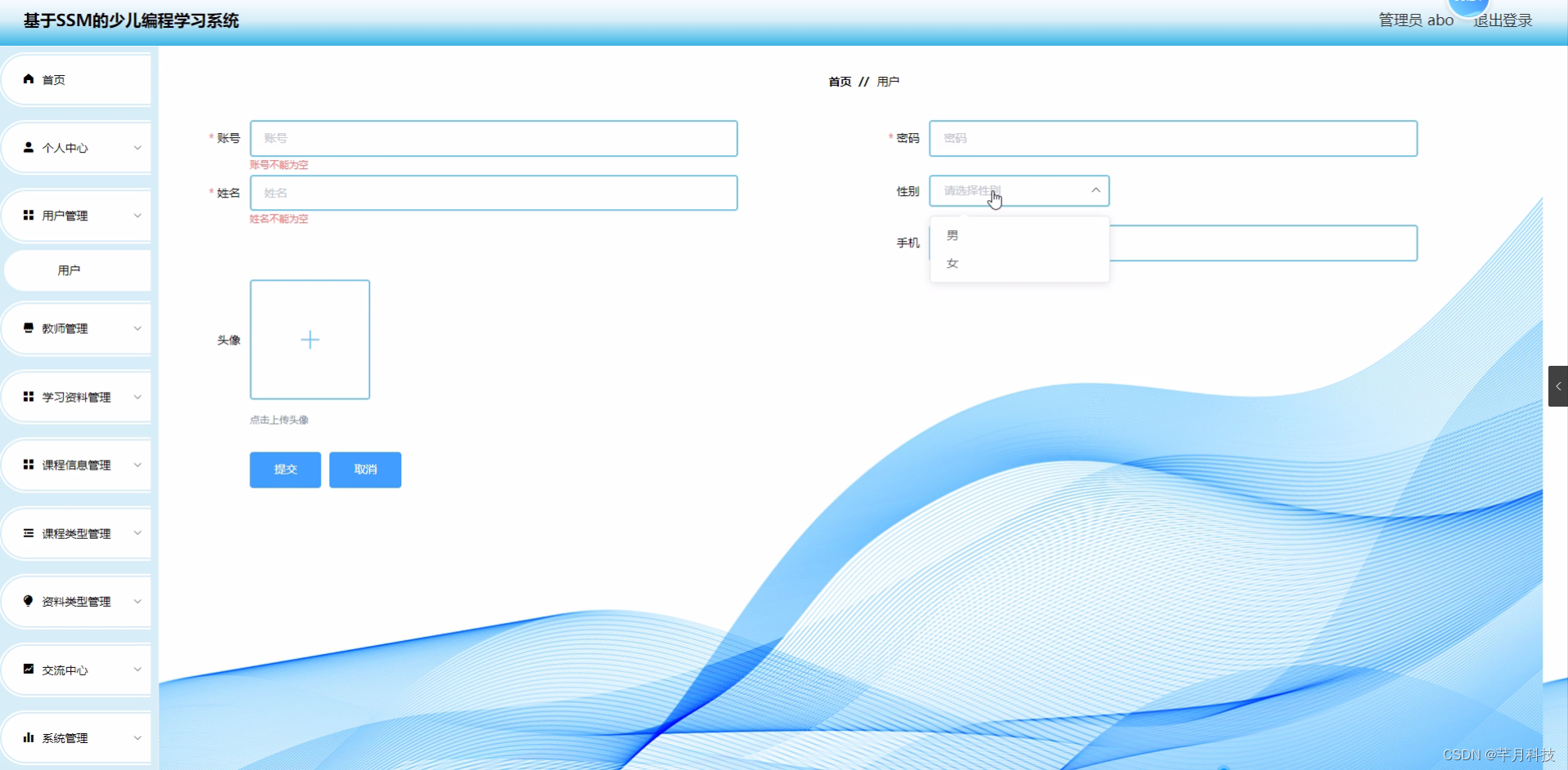 ssm毕设项目基于的少儿编程学习系统2lsiy（java+VUE+Mybatis+Maven+Mysql+sprnig）_java vue实现少儿编程-CSDN博客